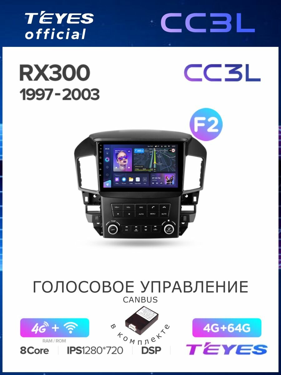 Магнитола Lexus RX300 XU10 1997-2003 (Тип F2) Teyes CC3L 4/64GB, штатная магнитола, 8-ми ядерный процессор, IPS экран,
