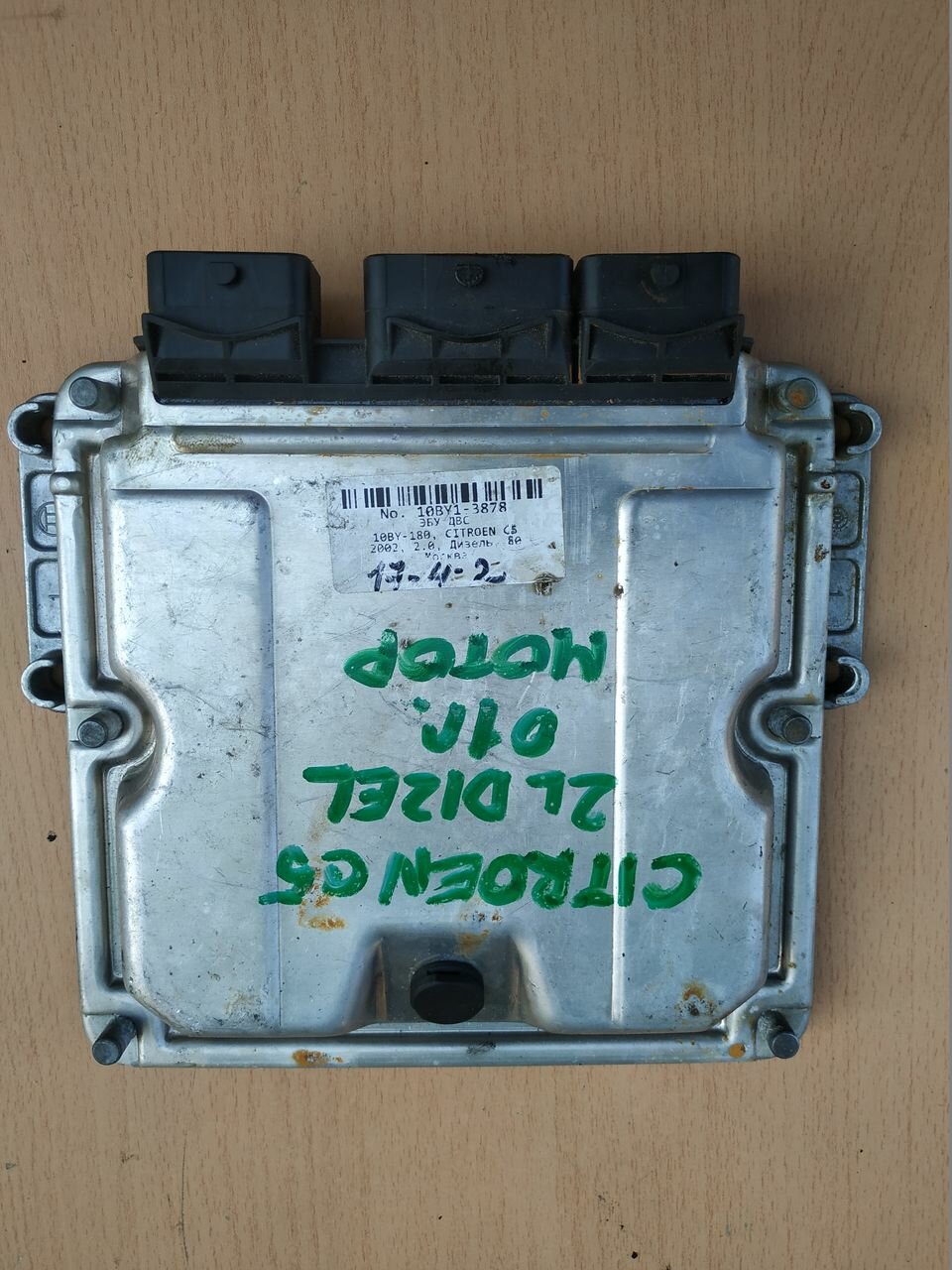 Citroen C5 Блок управления двигателем