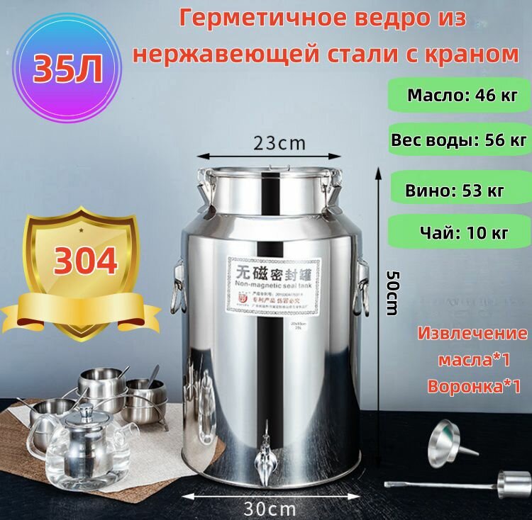 Бочка для транспортировки