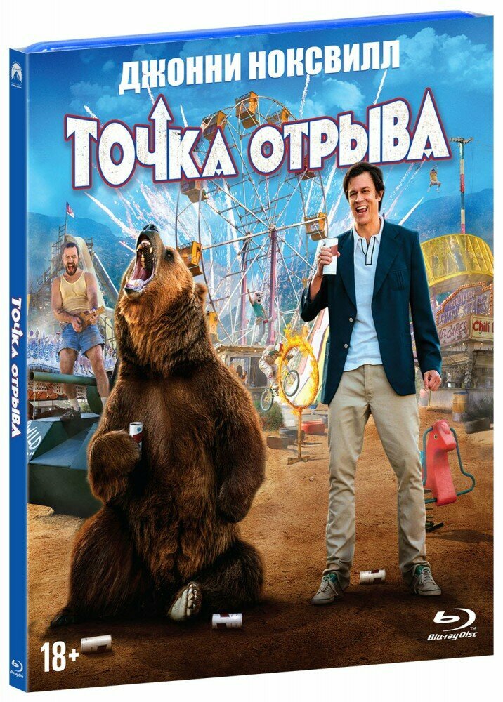 Точка отрыва (Blu-Ray) (2018 год, блю-рей диск, Blu-Ray Box + картон)