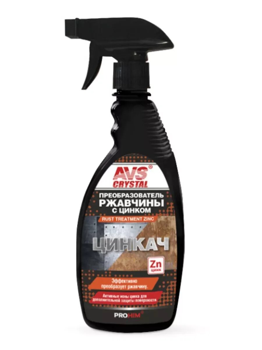 Преобразователь ржавчины AVS "Цинкач", с цинком, спрей, 500 мл
