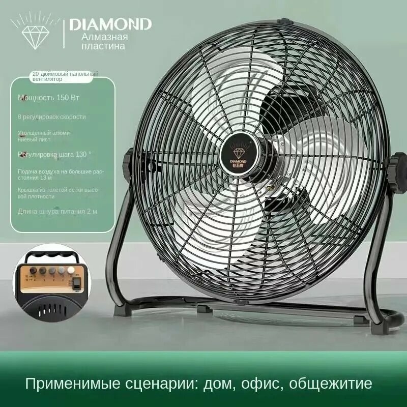 Напольный вентилятор напольный/настольный