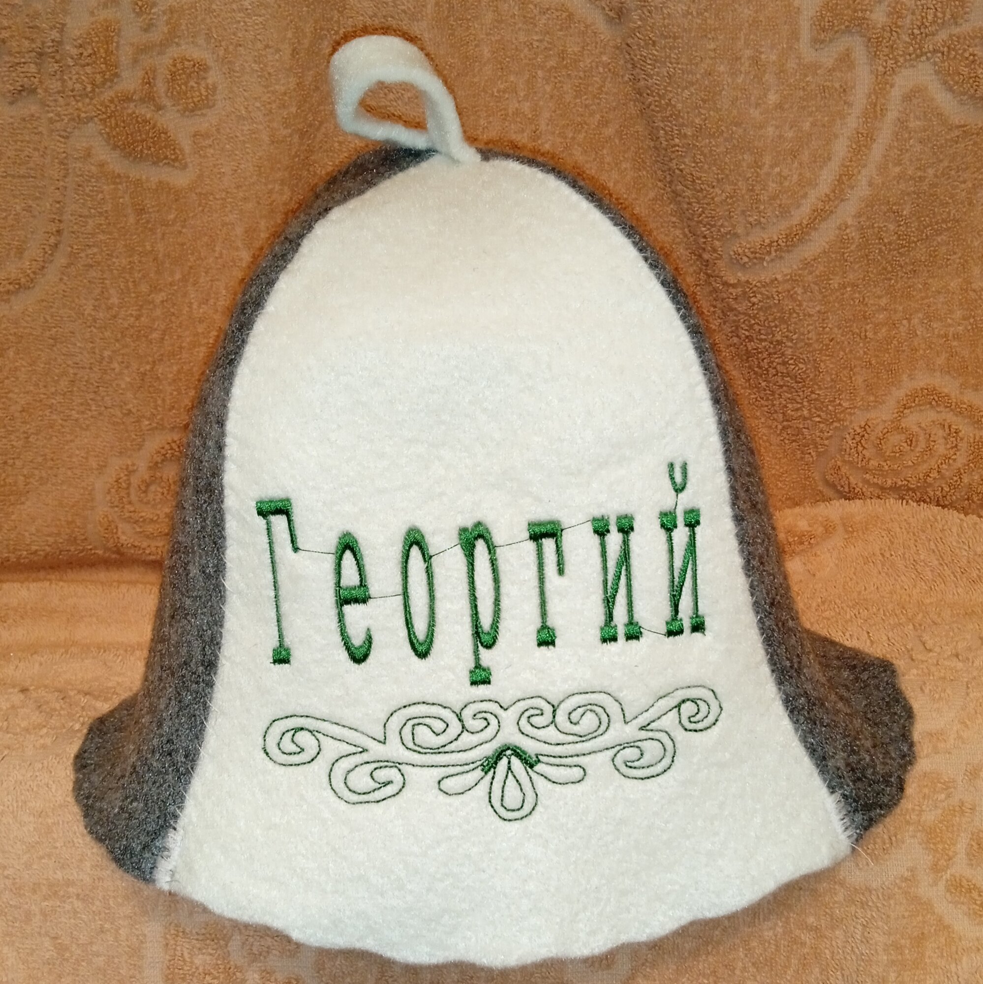 Именная Банная шапка с Вышивкой для Бани и Сауны, Георгий. Размер универсальный.