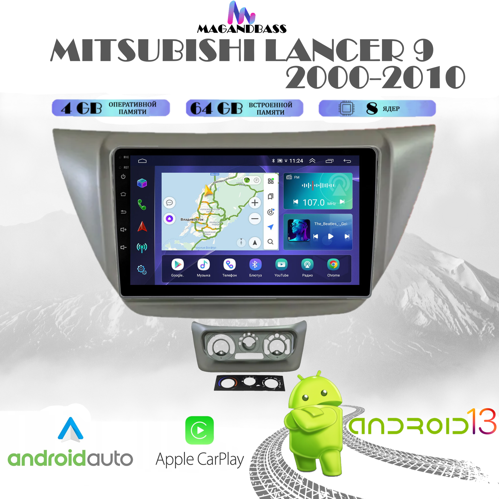 Магнитола для Mitsubishi Lancer 9 (2000-2010), 4/64 GB, Android 13, Bluetooth, WiFi, CarPlay, QLED экран, 8 ядер процессор + переходная рамка