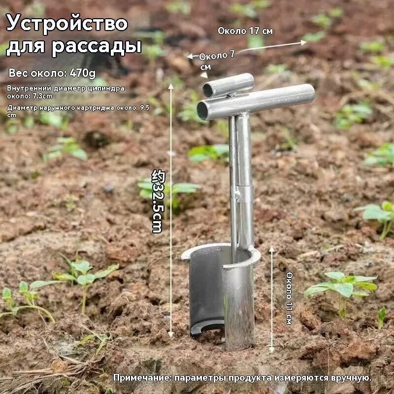 Сеялка ручная, Нержавеющая сталь, 17 см