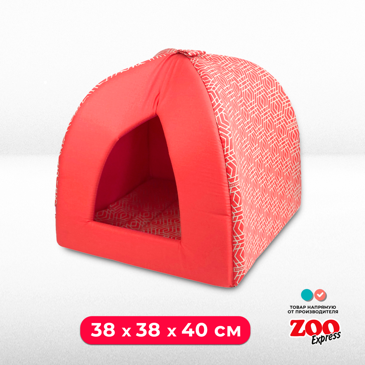 Дом для собак и кошек ZOOexpress Вигвам Геометрия №1, 38х38х40 см, коралловый