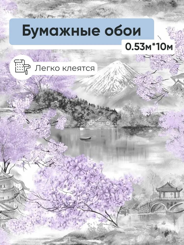 Обои бумажные Саратовская обойная фабрика Япония 856-01 0.53*10м