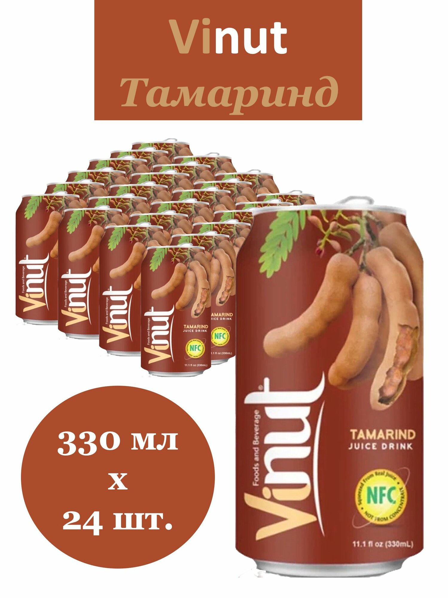 Напиток сокосодержащий ViNut (ВиНут) Тамаринд 0,33 л x 24 банки