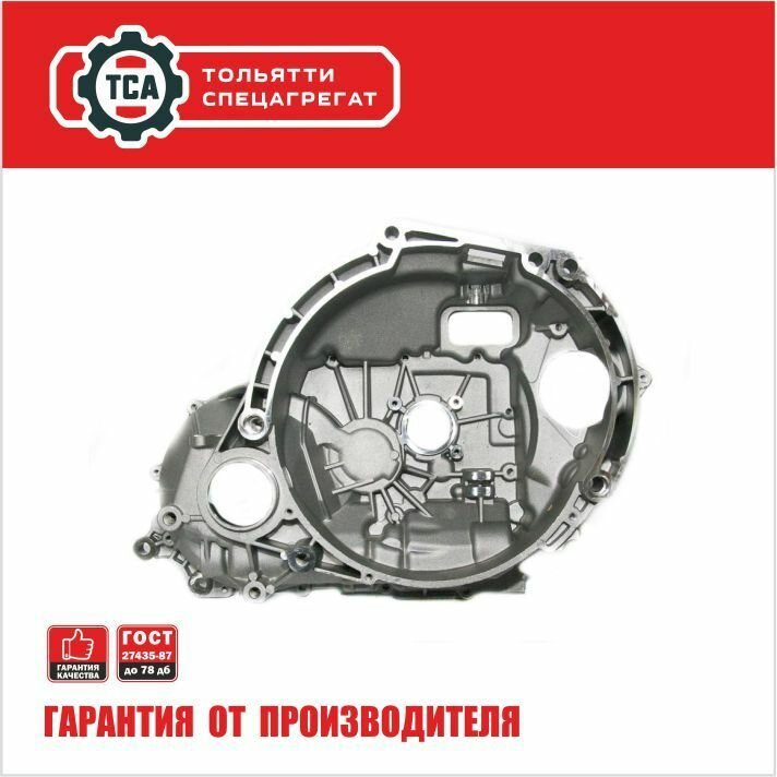 Картер сцепления КПП Лада Калина, Приора, Гранта (нового образца, стартер на 3 шпильки)