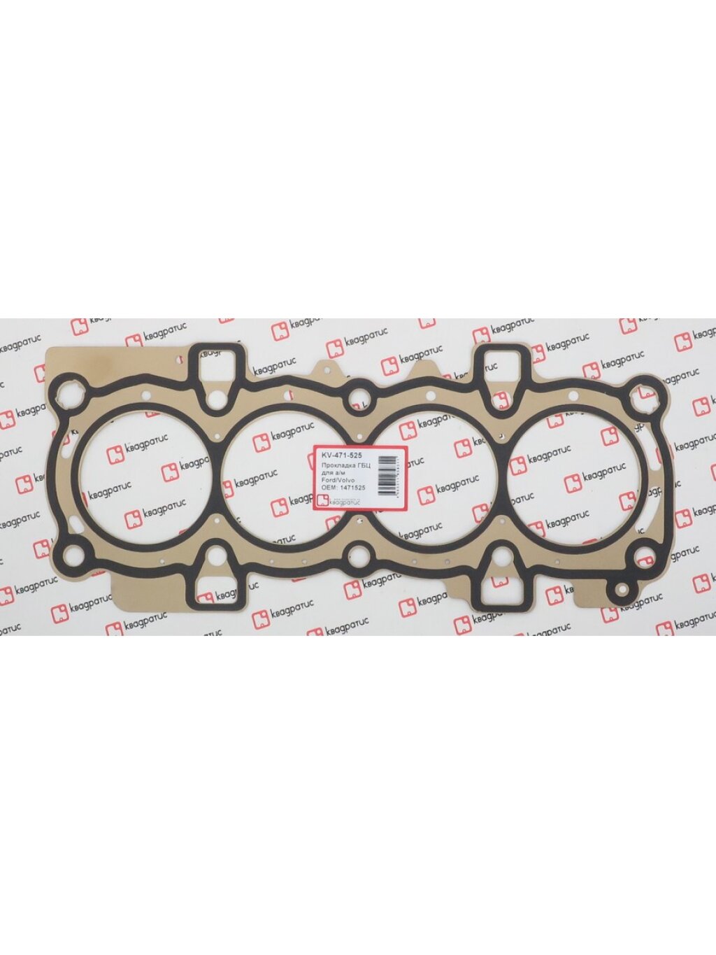 Прокладка ГБЦ квадратис KV-471-525
