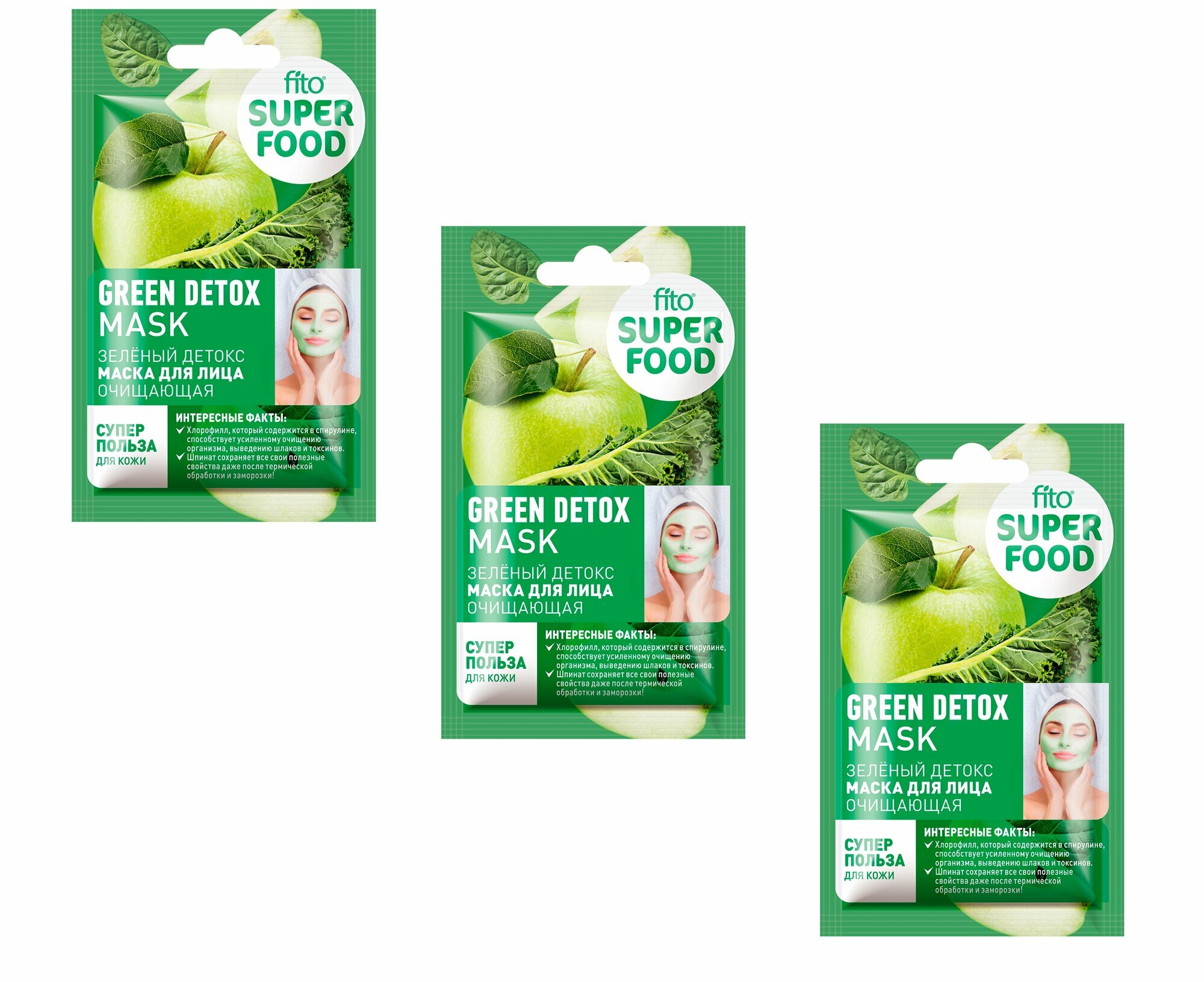 Маска Фитокосметик SuperFood для лица Очищающая Зеленый детокс, 10мл 3шт