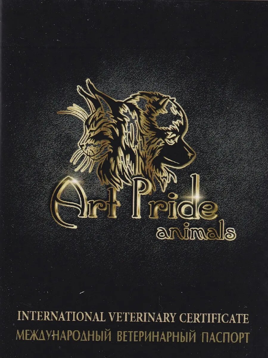Ветеринарный паспорт международный 60 шт