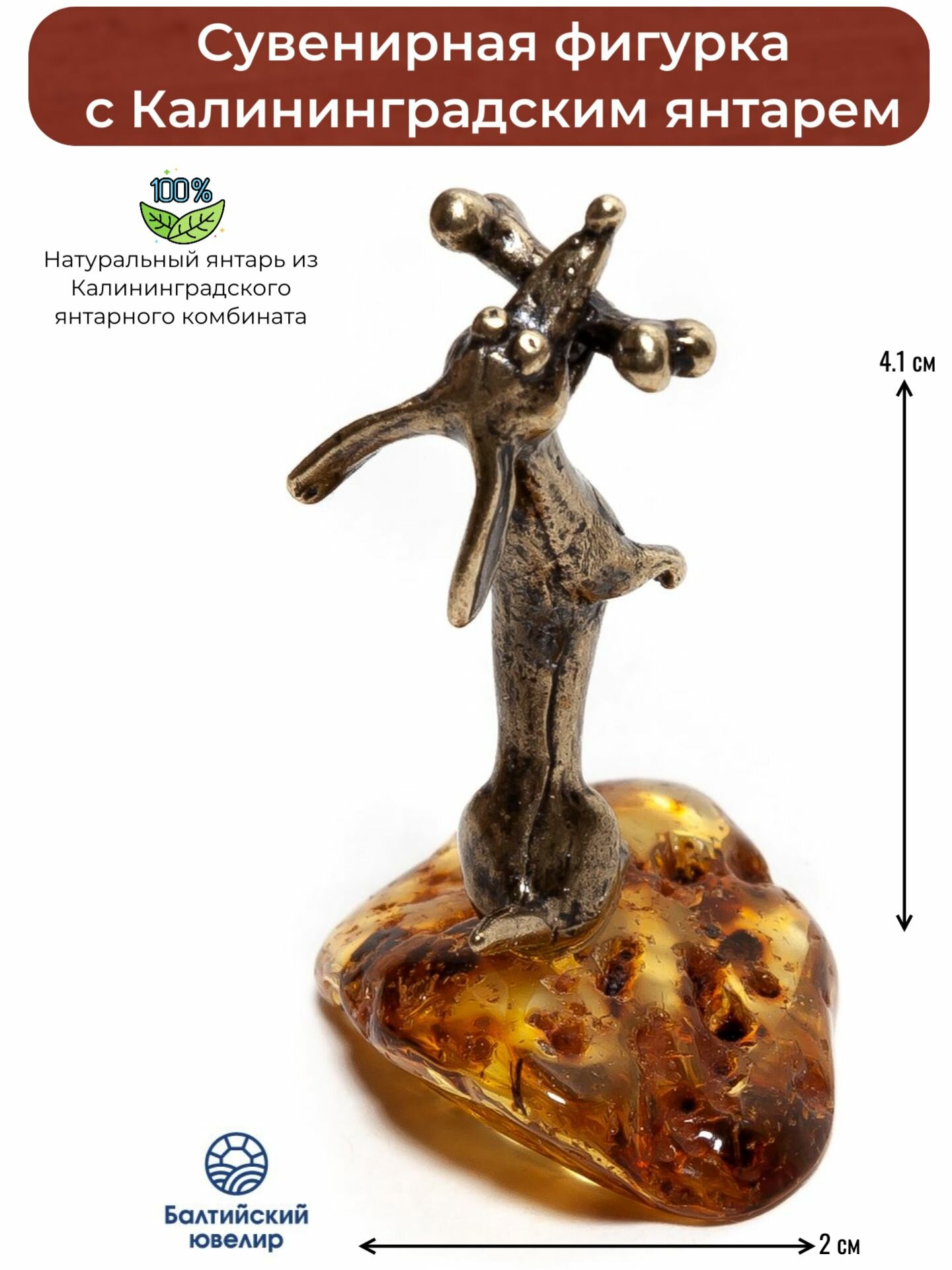 Фигурка Такса с янтарем натуральным цельным. Статуэтка из янтаря цельного