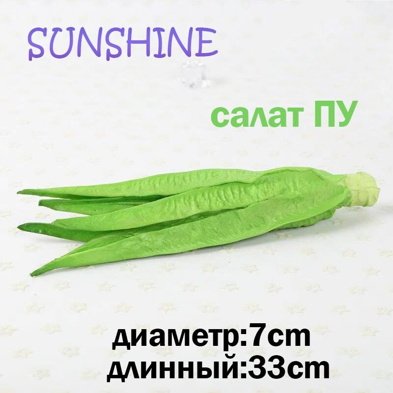 Муляж