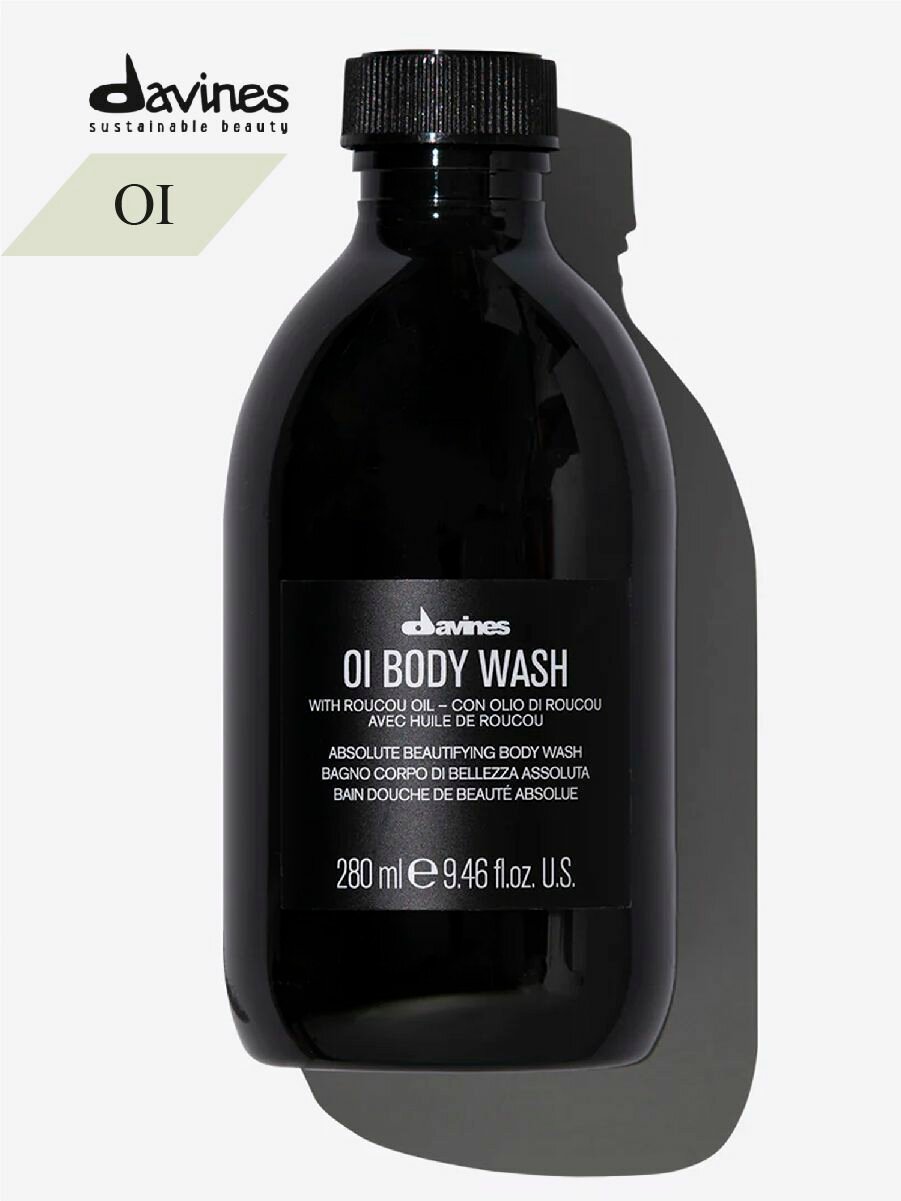 Davines OI гель для душа для абсолютной красоты тела, 280 мл.