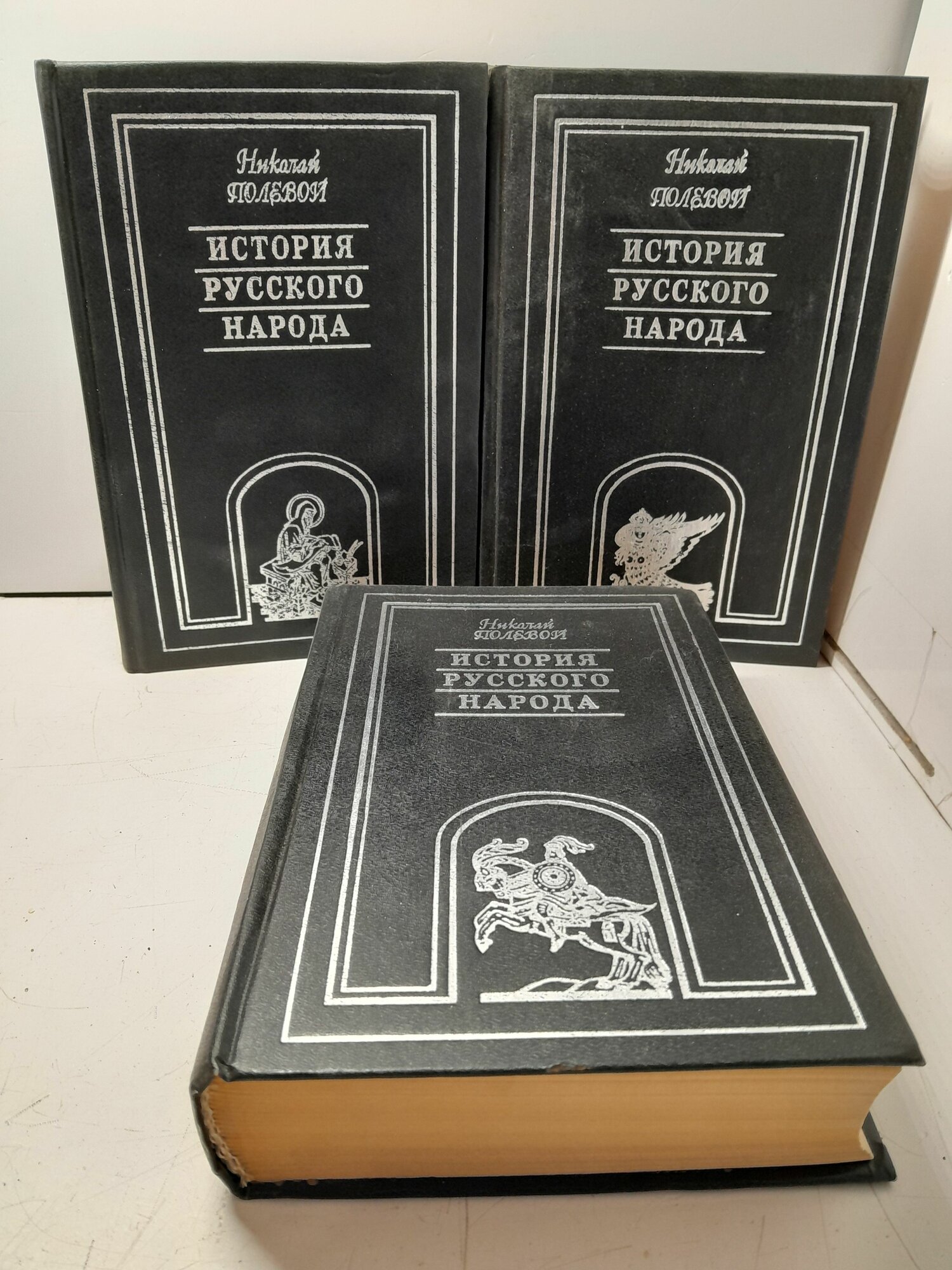 История русского народа. Историческая энциклопедия (комплект из 3 книг) / Полевой Николай