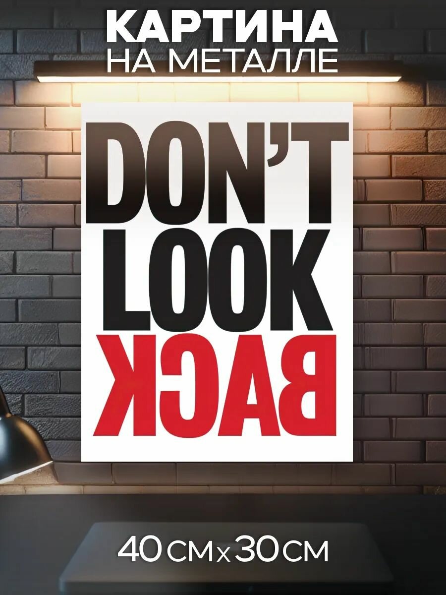 Картина на стену Фраза - напоминание