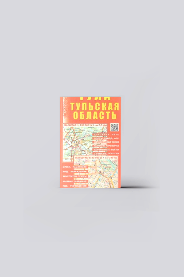 Тула. Тульская область : карта : М 1:33 000, М 1:750 000 : артикул Кр272п | Карты. Атласы