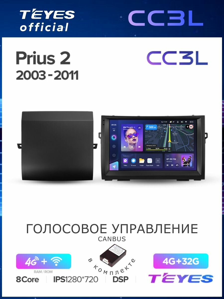 Магнитола Toyota Prius XW20 2003-2011 Teyes CC3L 4/32GB, штатная магнитола, 8-ми ядерный процессор, IPS экран, DSP, 4G