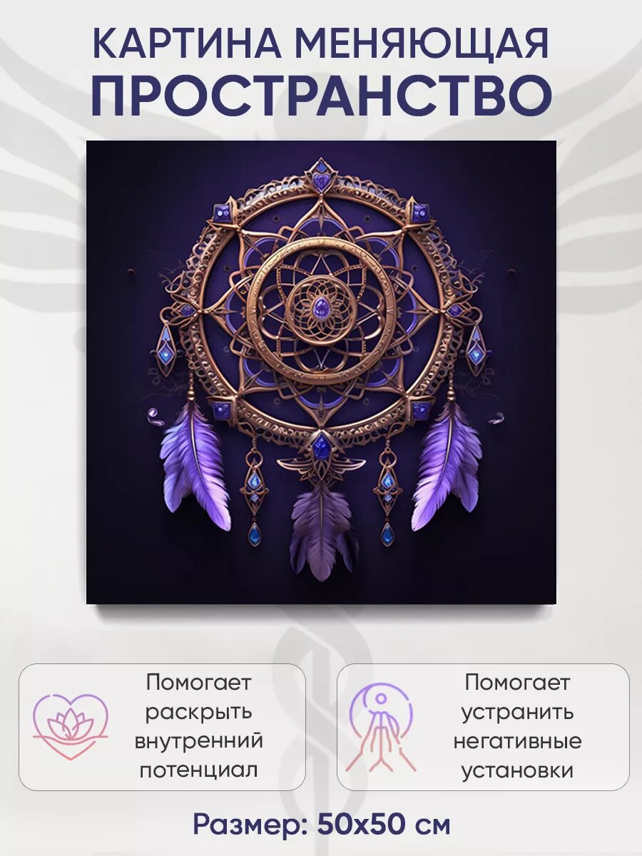 Картина на холсте "Сон с Богом" 50х50 см