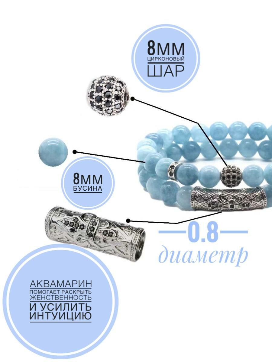 Эластичный браслет, аквамарин