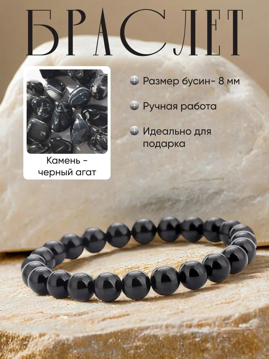 Браслет Moon Stone