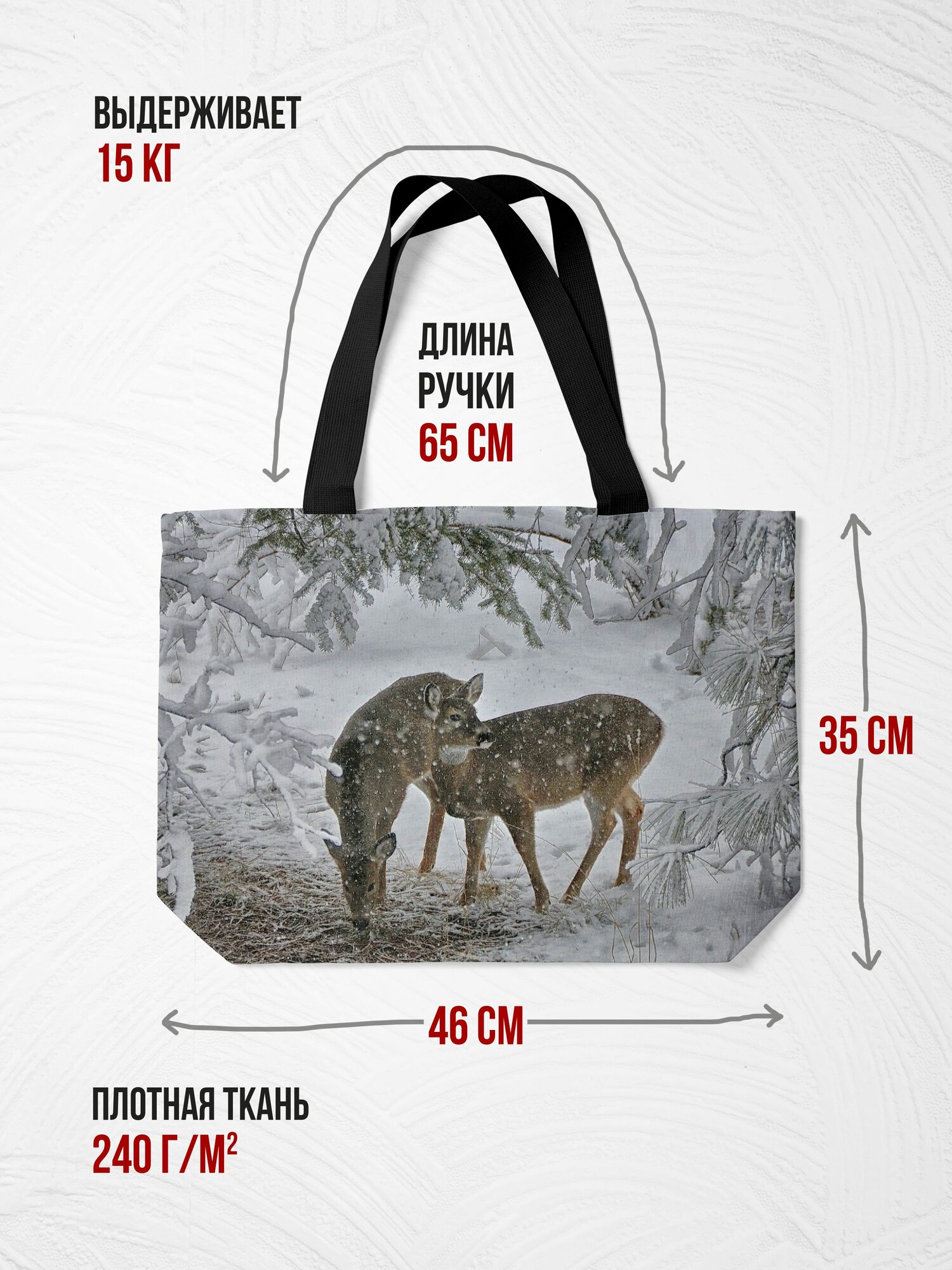 Сумка шоппер