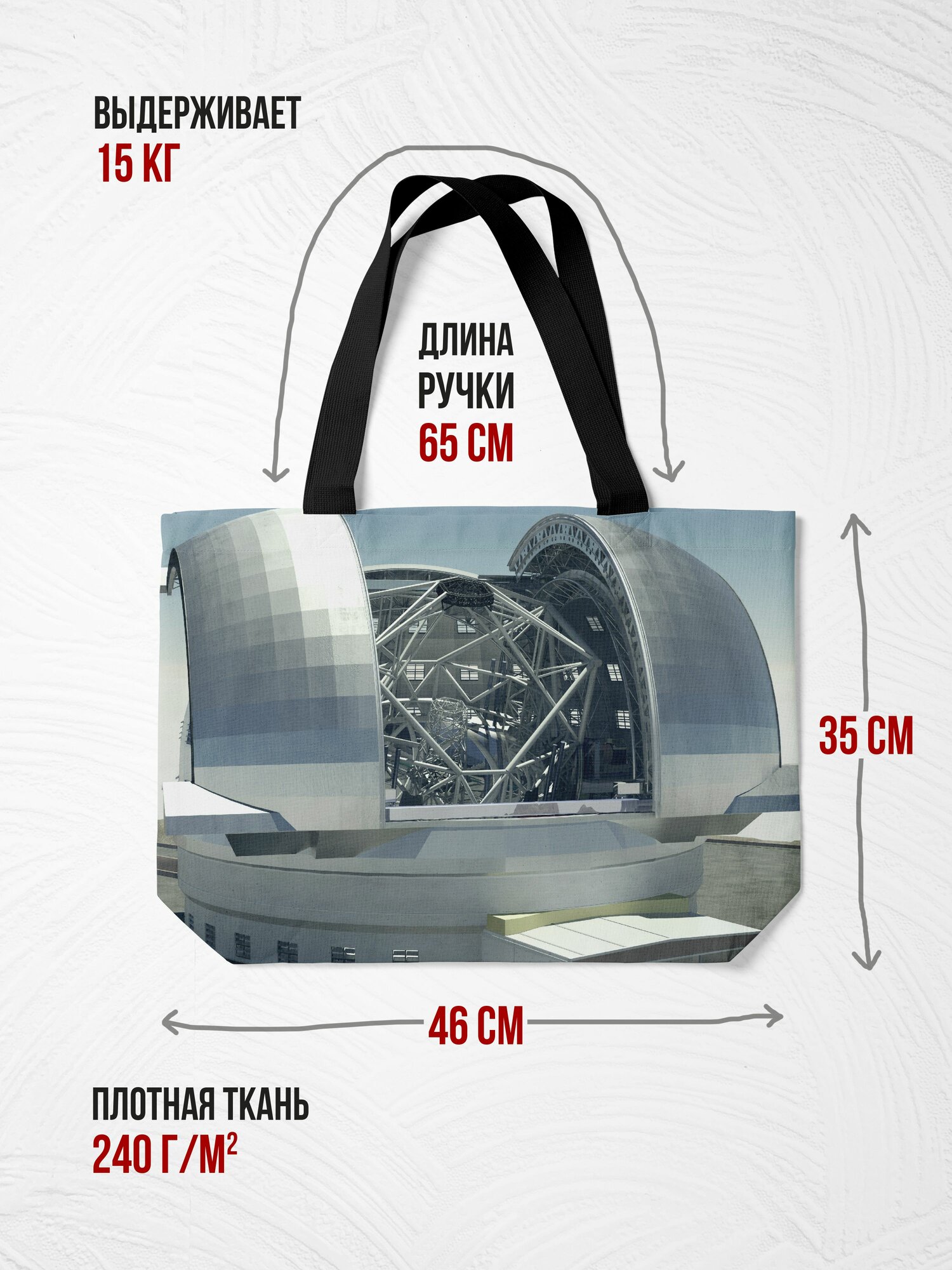 Сумка шоппер Burnettie