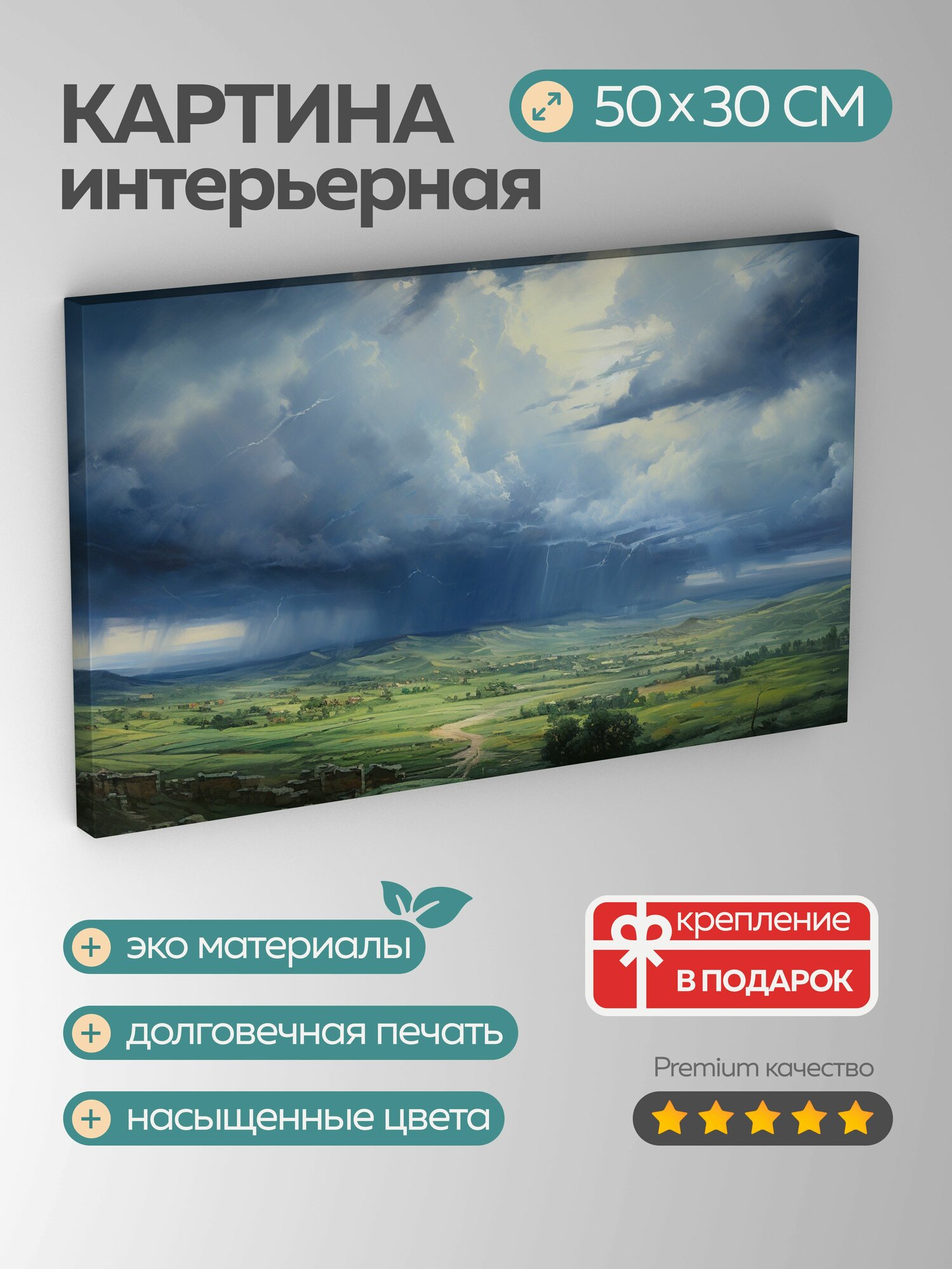 Картина на холсте интерьерная 50х30 см, гроза, лето, масло, динамичная, горизонт, облака, синий, серый, молнии, небо