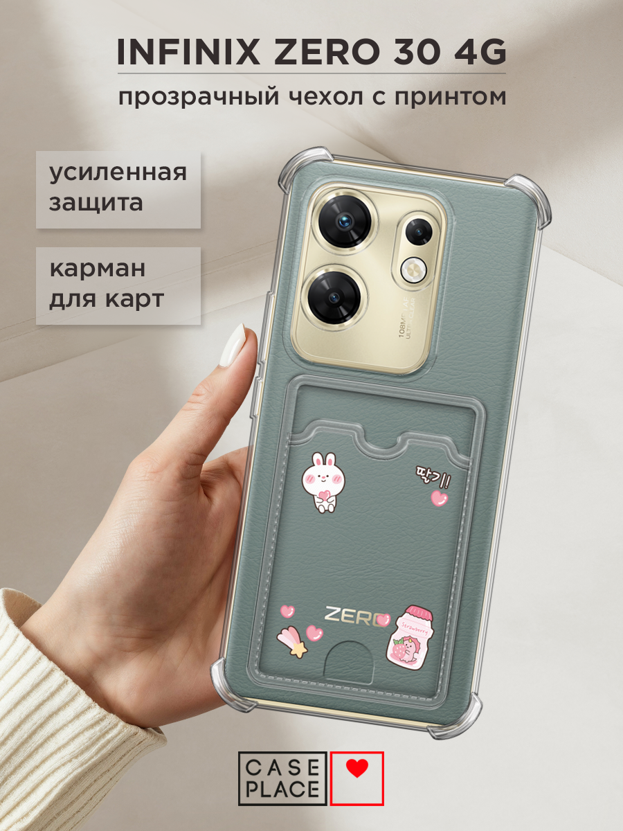 Чехол на Infinix Zero 30 4G (Инфиникс Зеро 30 4G) с картой и принтом Милый корейский дизайн
