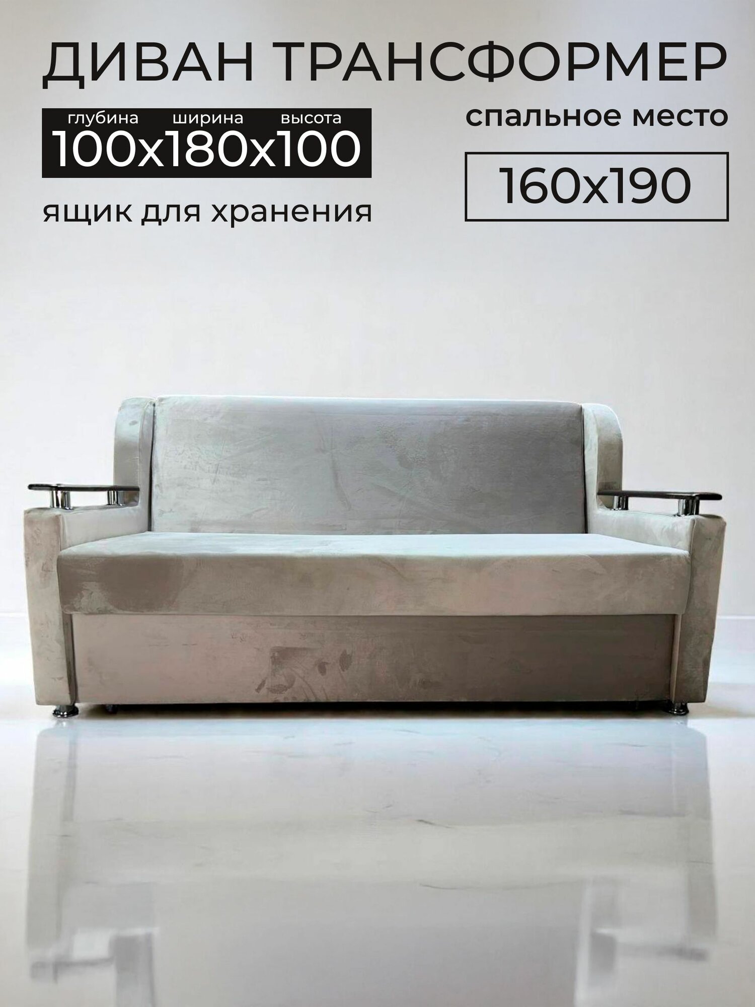 Диван-кровать Сабля, 180х100х100