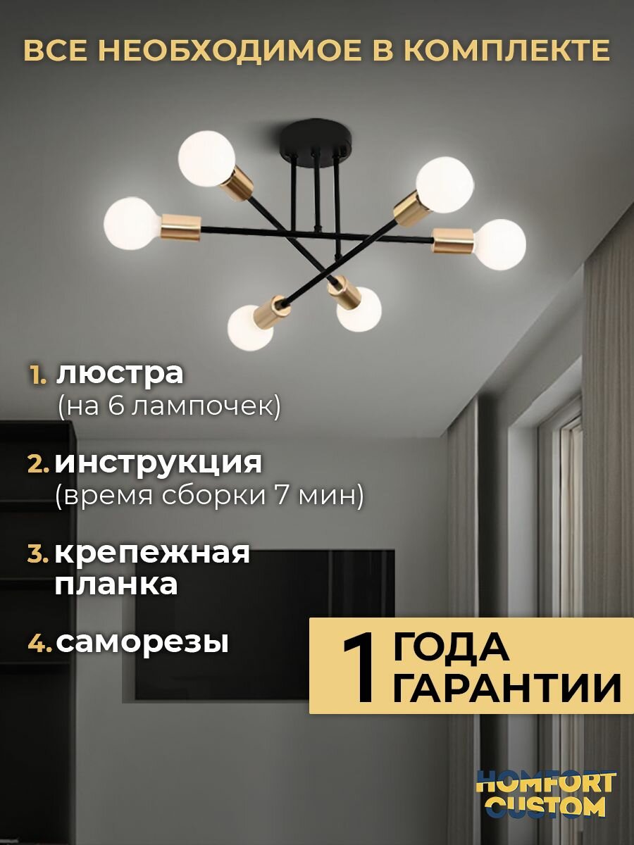 Люстра — фото 1