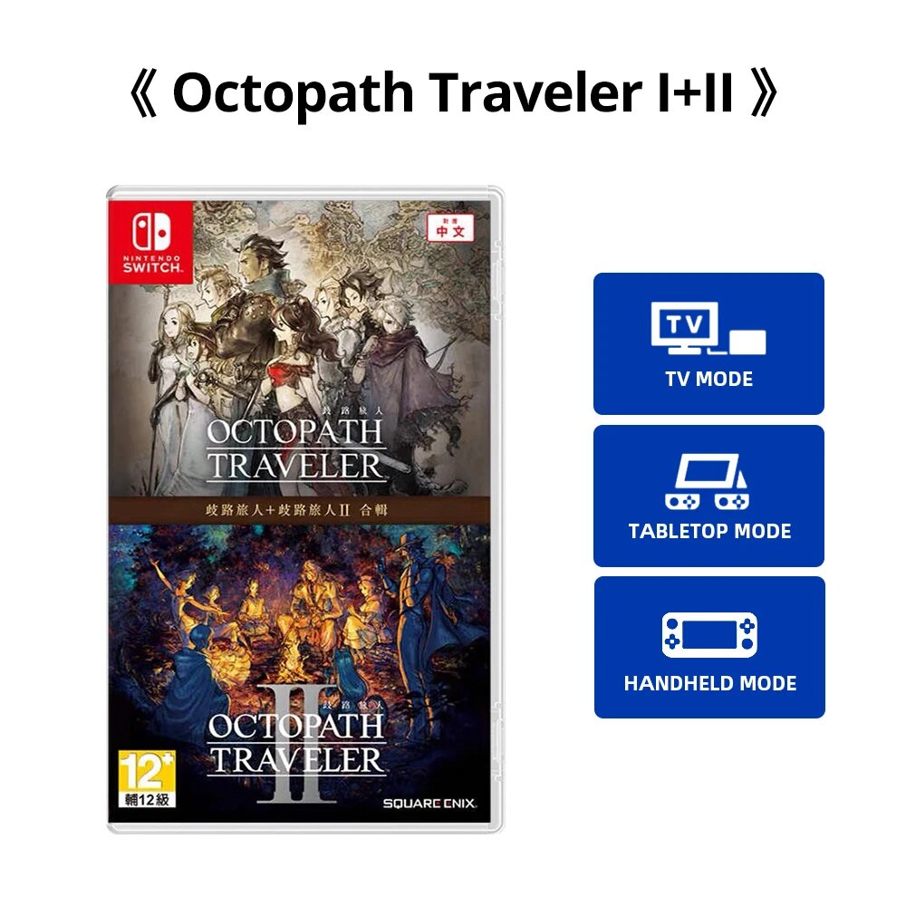 Nintendo Switch игра OCTOPATH TRAVELER 1+2