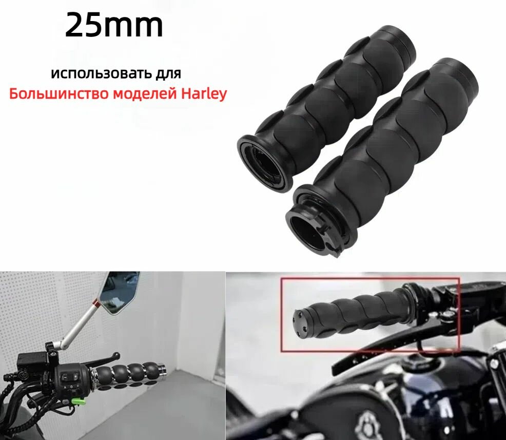 2 шт, мотоциклетные рули, 25-миллиметровые грипсы с силовым захватом для Harley