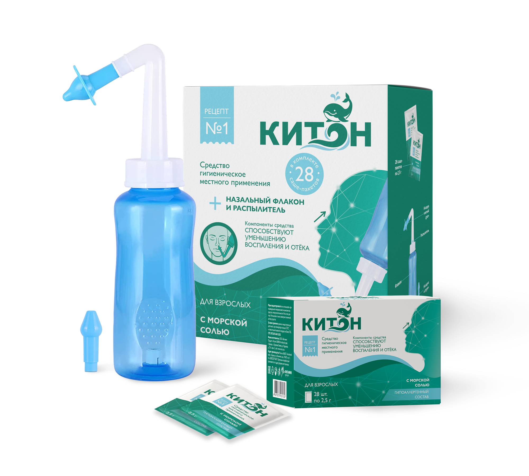 Устройство китон для промыв+средство пакеты гипоаллергенный с морской солью 2,5 г, 28шт