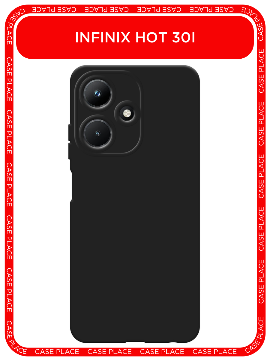 Черный матовый чехол на Infinix Hot 30i / Инфиникс Хот 30i