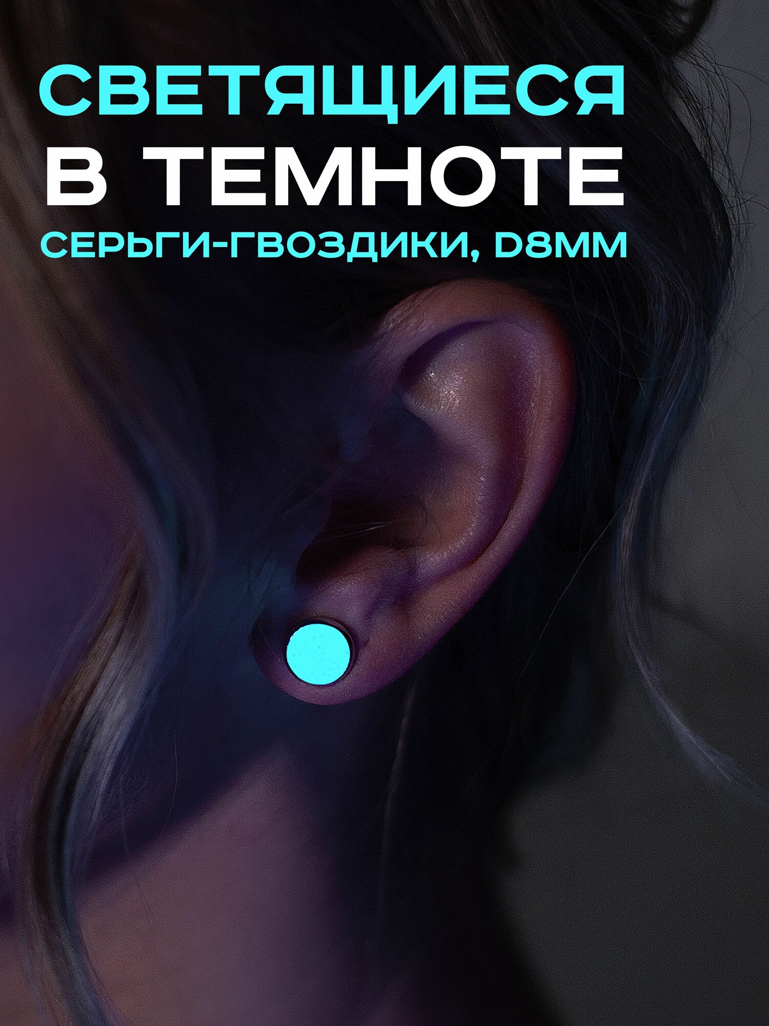 Серьги пусеты