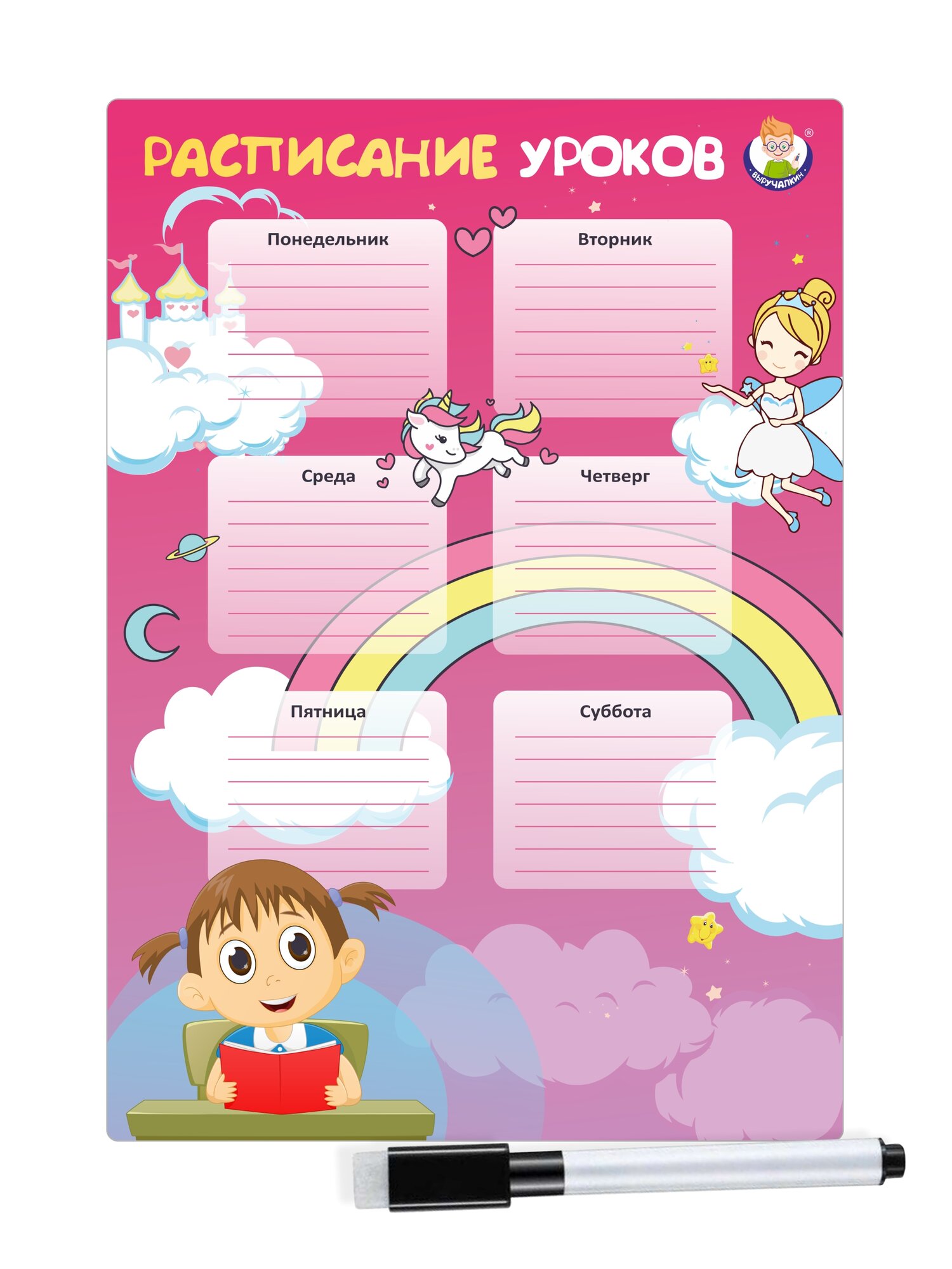 Магнитный помощник «Расписание уроков для девочек», магнит, А4