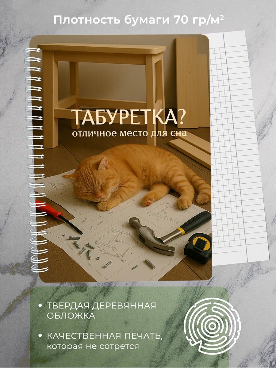 Блокнот деревянный Wood-Book с принтом подарок мебельщику — фото 1