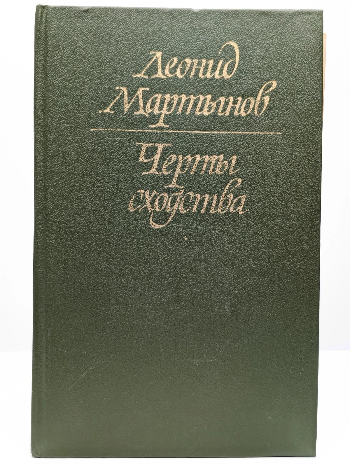 Черты сходства