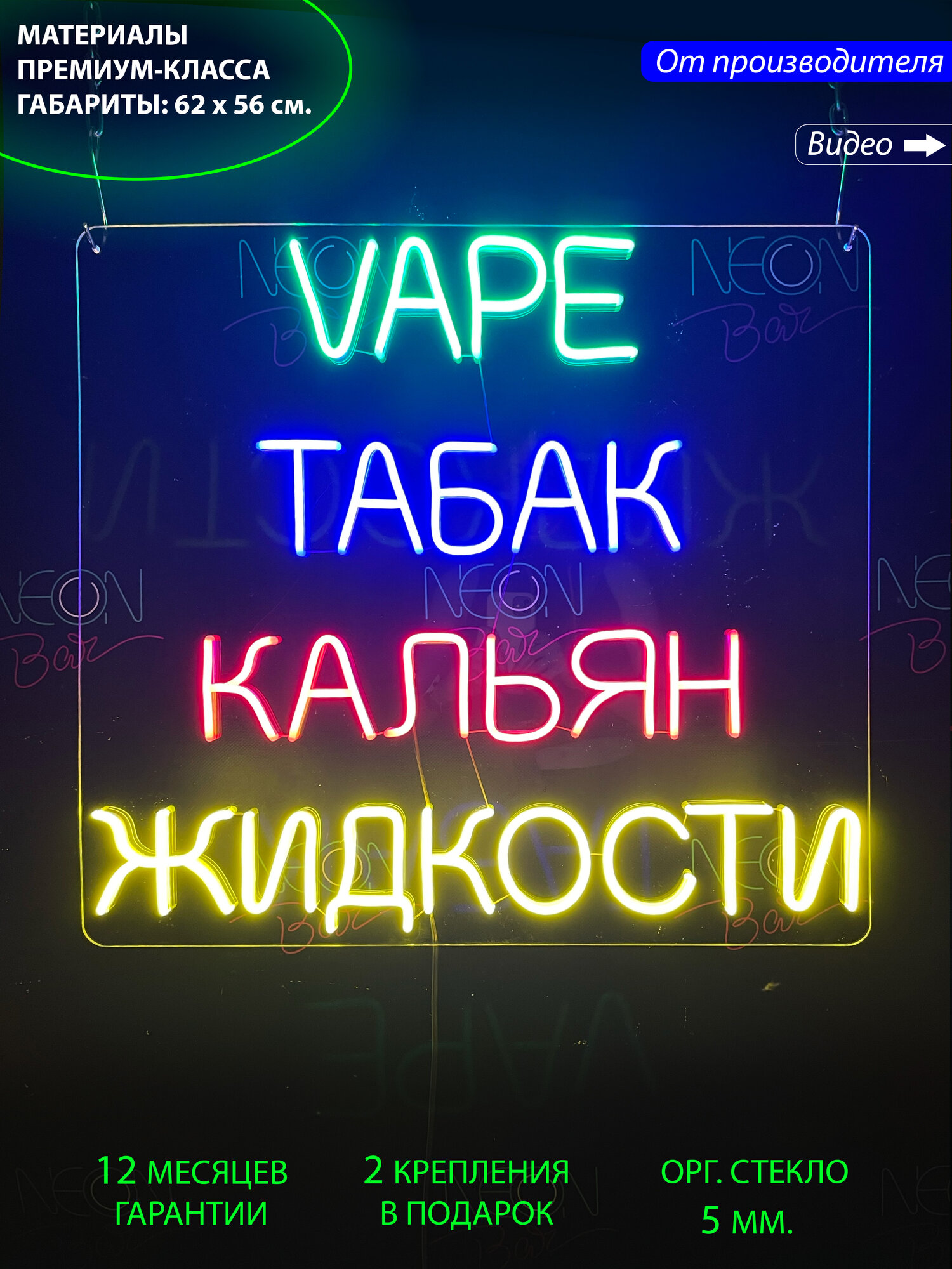 Неоновый светильник, неоновая светодиодная вывеска на стену, настенная неоновая лампа для табачного магазина, 62 x 56 см.