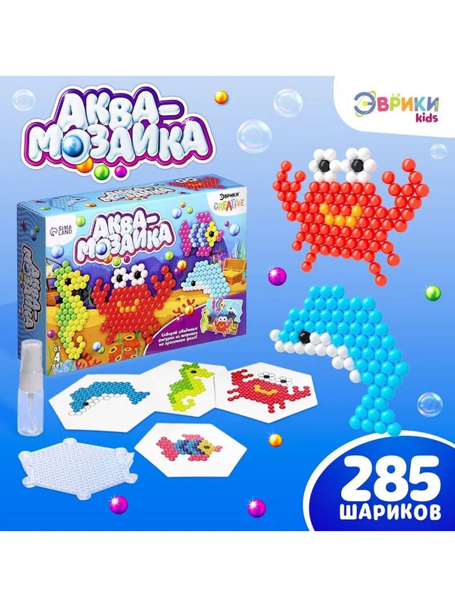 Аквамозаика с декорациями «Морской мир», 285 шариков