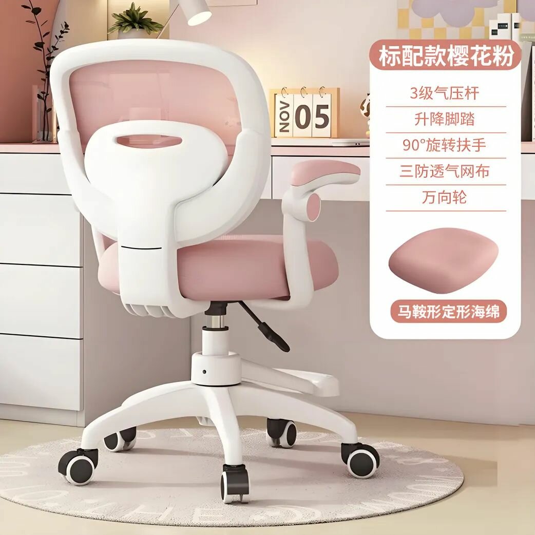 Офисное кресло