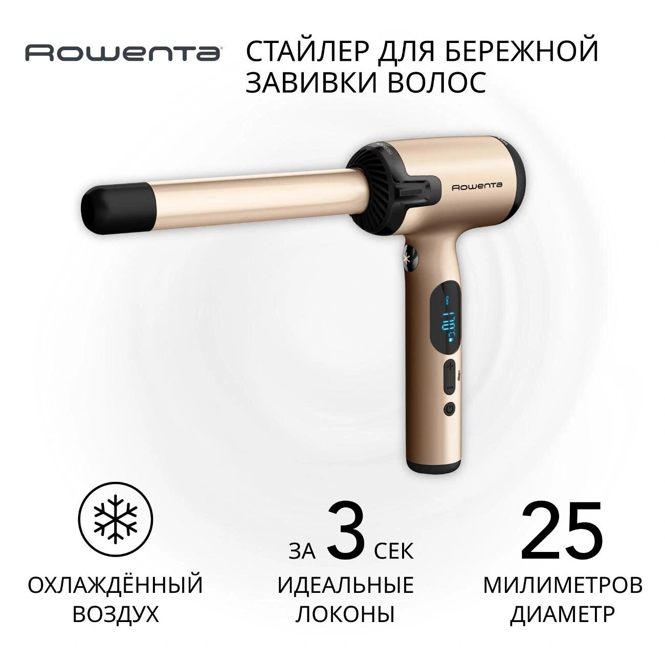 Мультистайлер Rowenta CF4311