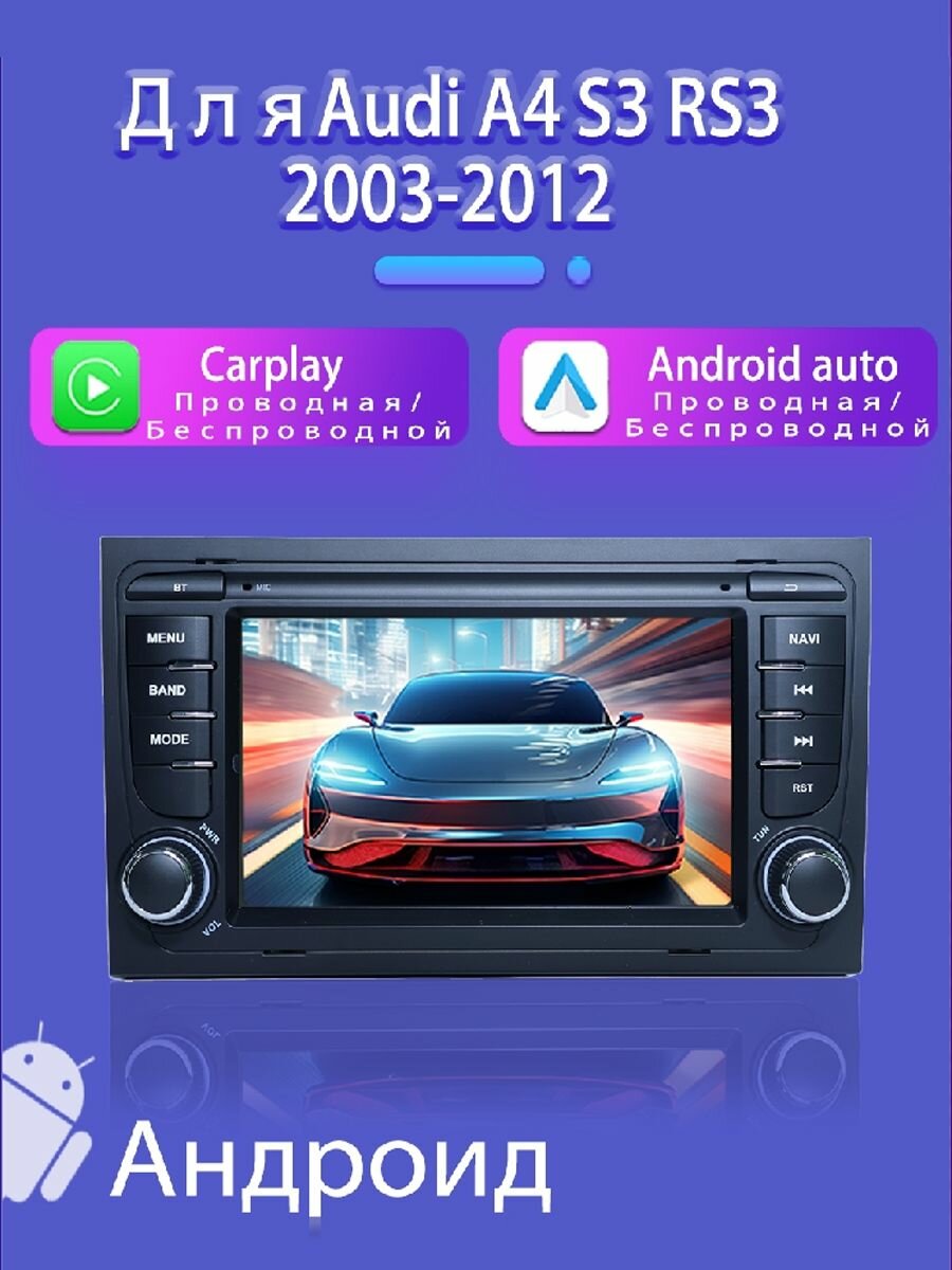 Штатная магнитола 4+64Гб,7 дюймов, для Audi A4 B6/B7 S4 RS4, для Seat Exeo, Android Auto, Carplay, Gps навигатор, Мультимедиа плеер, WIFI + 4G