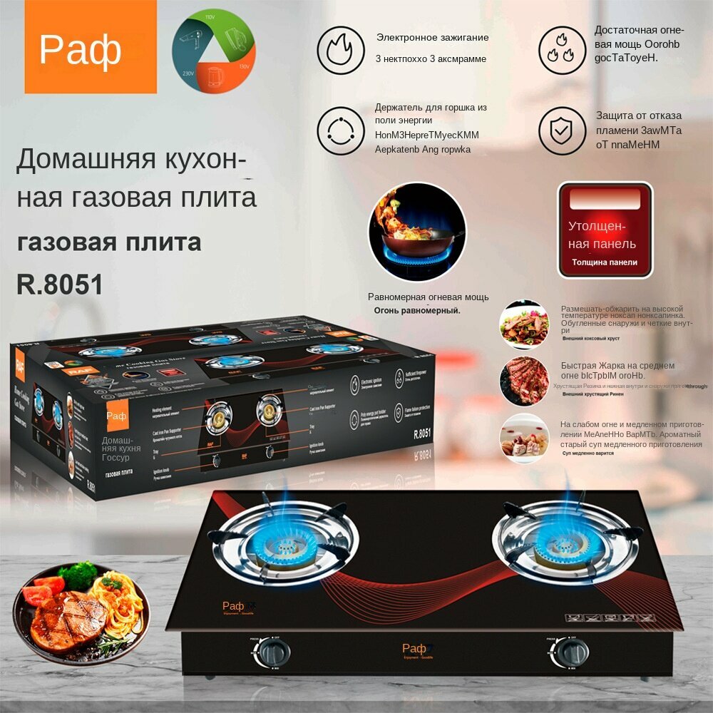 Настольная газовая плита с защитой от затухания, стеклянная, 2 конфорки, для дома