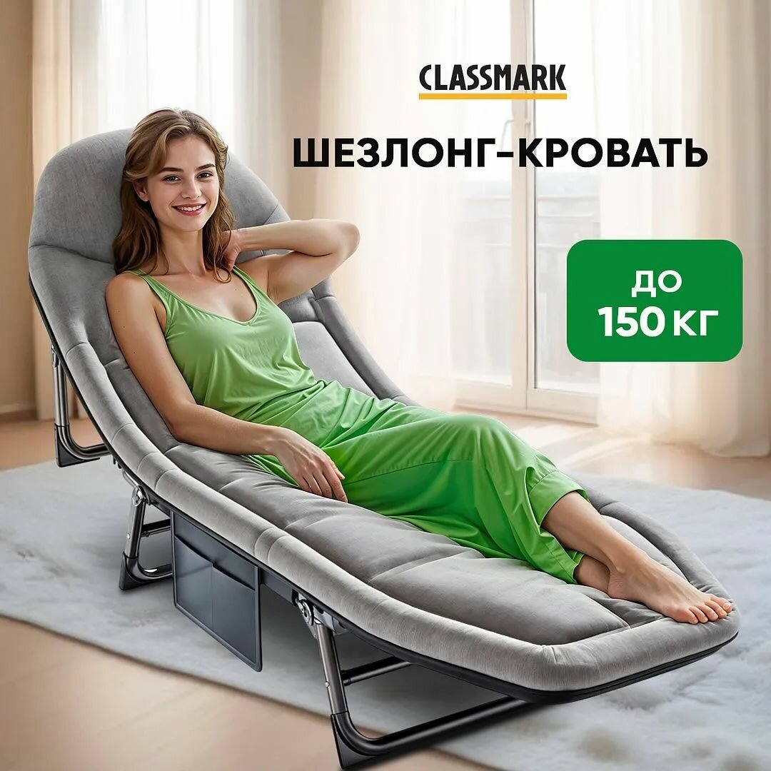Шезлонг, Сталь,170х56х32см