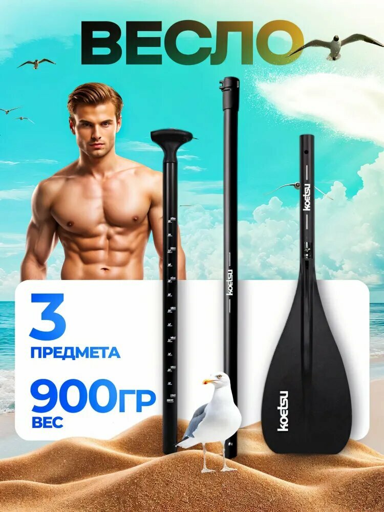 Весло однолопастное для SUP борда