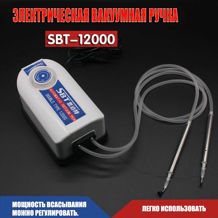 Машина для размещения SMT Электрическая вакуумная ручка