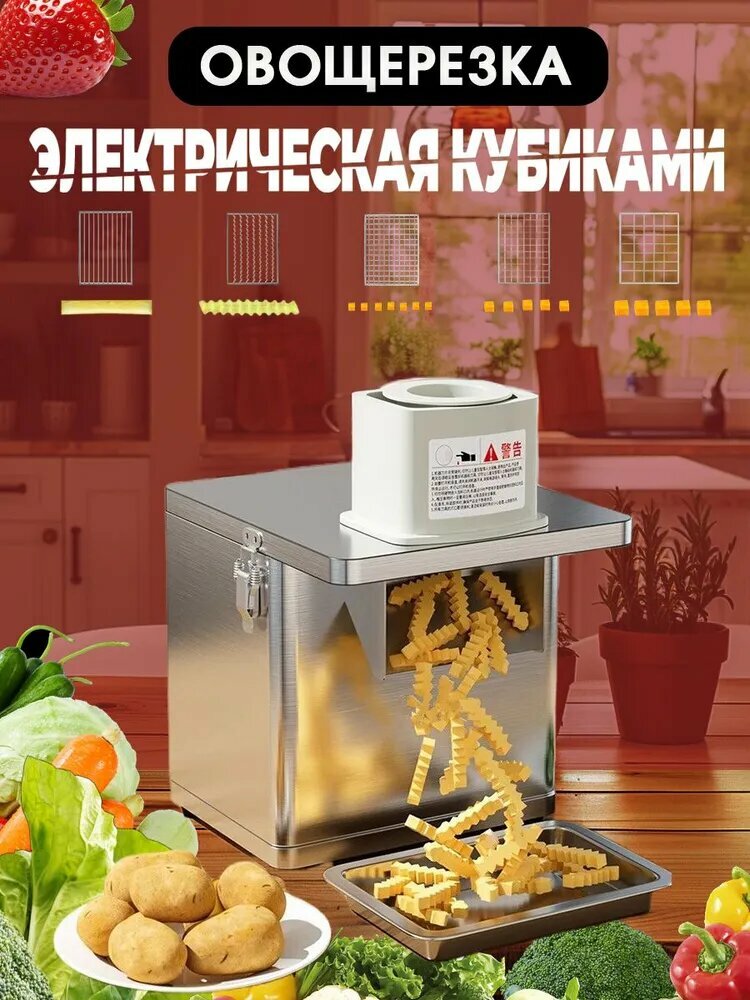 Овощерезка электрическая 5B1, Картофелерезка, многофункциональный кухонный комбайн из нержавеющей стали мощностью 300 Вт